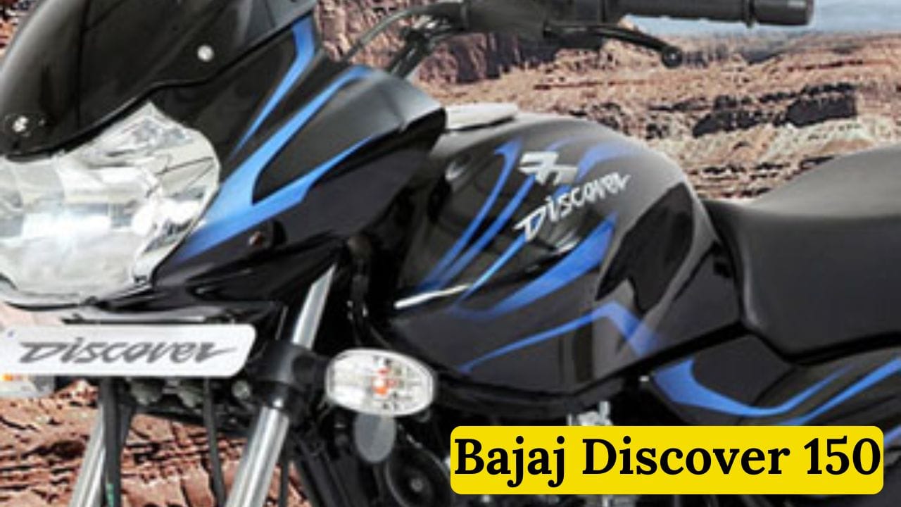 55KM माइलेज और प्रीमियम लुक के साथ Bajaj Discover 150 बाइक, युवाओं के दिलों पर राज करने आ गया